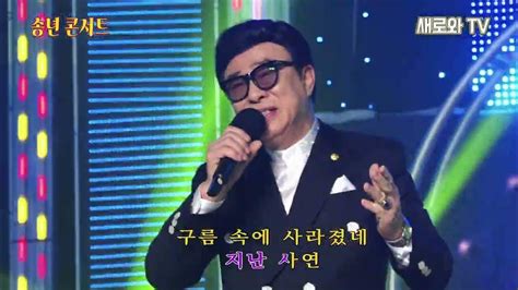 🎙이대로 김포가도🎶원곡남진 송년 콘서트 사한국공연기획제작가협회 새로와 스튜디오📺 Youtube