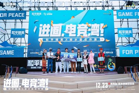 进圈，电竞湾！电竞文化与地方文旅融合的新探索 极客公园