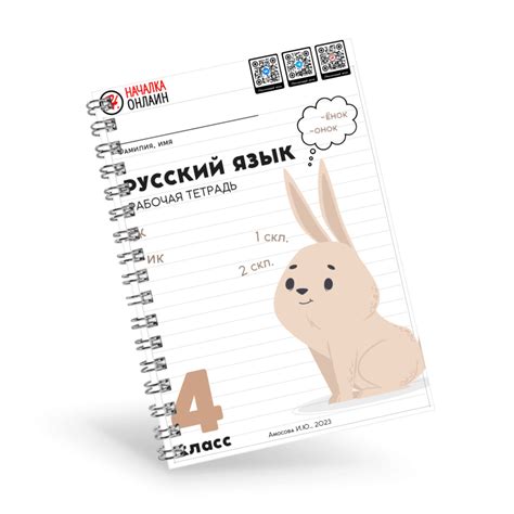 Началка.Онлайн – Электронные учебные пособия для начальной школы и не ...