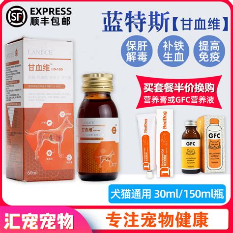 特斯血维狗狗猫咪补血肝精狗猫贫血生血保肝护肝猫狗通用营养膏