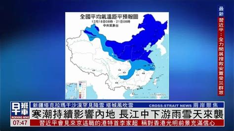 寒潮持续影响内地 长江中下游雨雪天来袭凤凰网视频凤凰网