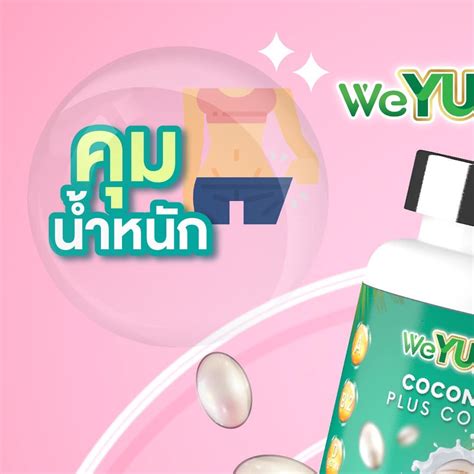 น้ำมันมะพร้าวสกัดเย็นเมย์เฟื่องอารมย์ สรรพคุณเน้นๆๆ ธรรมชาติ ปลอดภัย