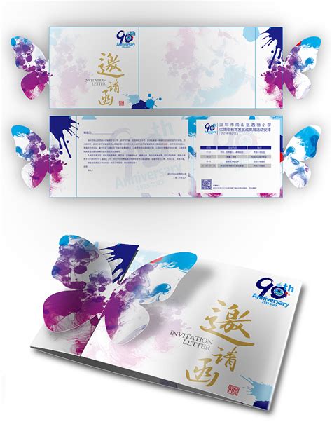 创意蝴蝶形邀请函是何小样呀 站酷zcool
