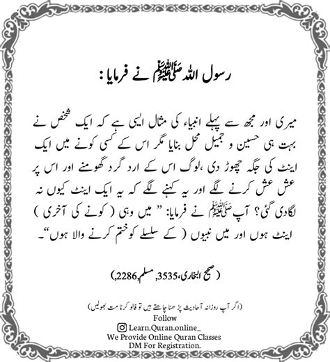 Inspirational Quran Quotes Online