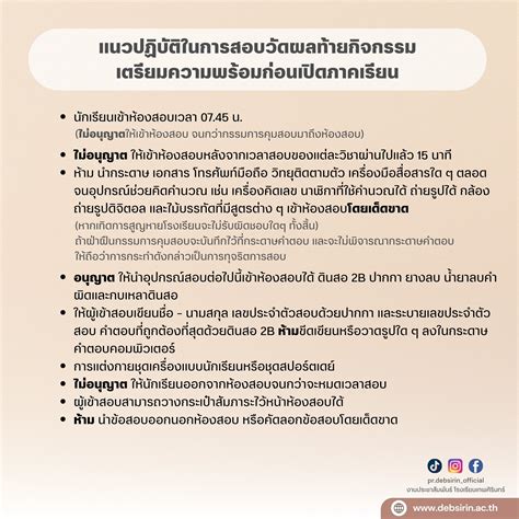 โรงเรียนเทพศิรินทร์ กิจกรรมปฐมนิเทศ ม 1 ลูกแม่รำเพยสู่ดินแดนแห่ง