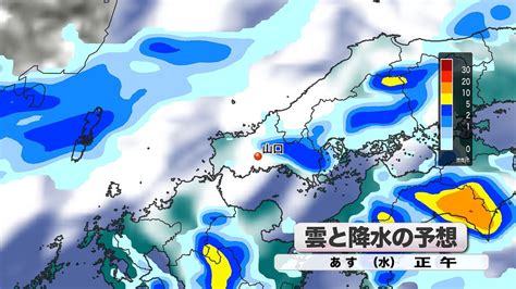【画像】【山口天気 夕刊79】猛暑から梅雨末期の大雨へあす10日水は度々雨雲湧き上がる不安定な天気 11日木にかけて警報級のおそれ