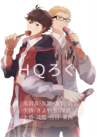 腐向けhqろぐ Gabari