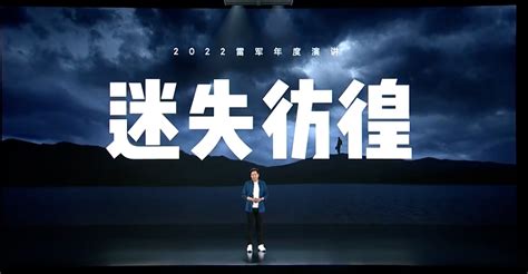 雷军：永远相信美好的事情即将发生（演讲全文）心和塾分享 哔哩哔哩