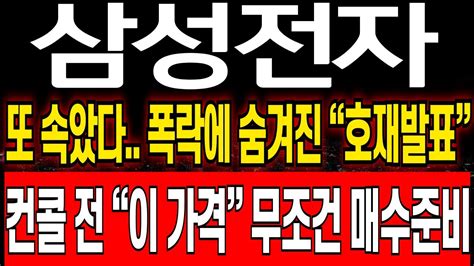 삼성전자 주가 전망 긴급 외인들이 매도하는 진짜 이유 다음주 확실한 바닥자리 꼭 확인하고 대응하세요 엔비디아 Hbm 삼성전자 주식 분석 삼성전자 목표가 삼성전자