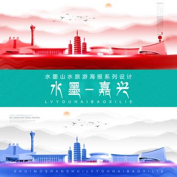 嘉兴剪影素材背景图片素材 嘉兴剪影素材背景设计素材 嘉兴剪影素材背景摄影作品 嘉兴剪影素材背景源文件下载 嘉兴剪影素材背景图片素材下载 嘉兴