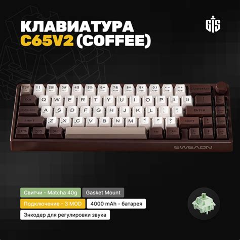 Механическая клавиатура Geek Side Механическая клавиатура C65v2 купить ...