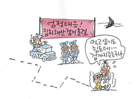 일본의 침략에 맞서 싸우고 있는 대한의 이름 없는 민초여 서울의 소리