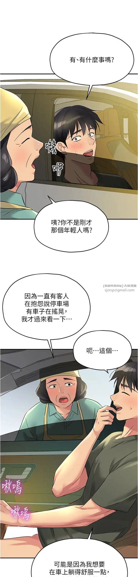 第95話 不行，被操到腿軟瞭… 《洞洞杂货店》未删减全集在线阅读 a漫 韩漫日漫h漫的天堂