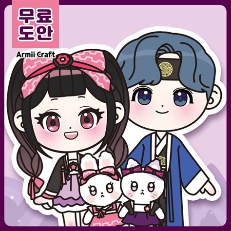 [무료도안] 🩷설날 특집 설빔 커플 페이퍼돌💙 종이인형 종이구관 개봉 쉬운만들기 네이버 블로그
