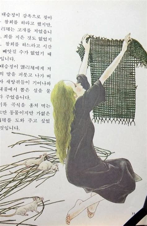 [백조왕자] 개인적으로 최고라고 생각하는 동화책 일러스트 네이버 블로그