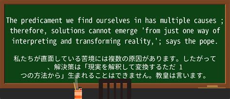 【英単語】multiple Causesを徹底解説！意味、使い方、例文、読み方 おもしろい英文法