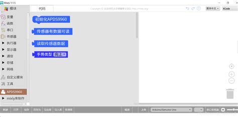 【mixly】apds9960第三方库开发apds9960编程手册 Csdn博客