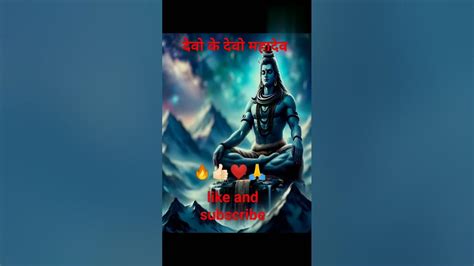 जय शिव शंकर जय गंगा धर करूणाकर Jay Shiv Shankar Jay Gangadhar Karunakar