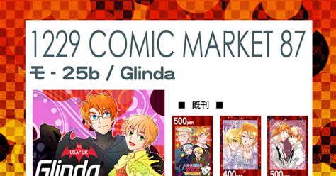 アルフレッド・f・ジョーンズ 冬コミおしながき きどのマンガ アーサー・カークランド 味覚音痴コンビ アルアサ Pixiv