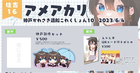 お品書き 神戸かわさき10 お品書き 風間ごろうご依頼受付中のイラスト Pixiv