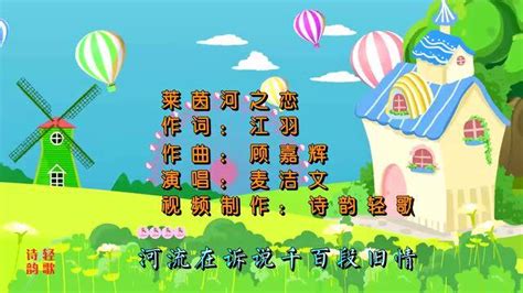 莱茵河之恋搜狗百科