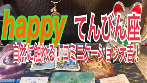 ♎️【てんびん座】外の自然に触れると大吉‼️休みがある人は夏を満喫しよう☀️ 天秤座 てんびん座 占い Youtube