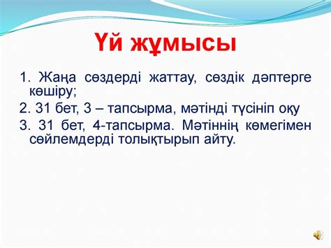 “Қазақ тілі мен әдебиеті кабинеті” 5 класс презентация онлайн