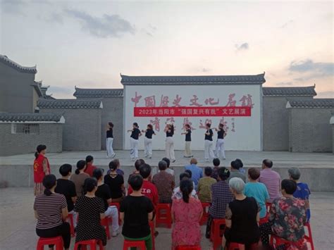 【强国复兴有我】淯溪镇线上线下联动举办“强国复兴有我”文艺展演活动 湖北当阳网