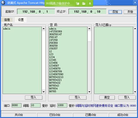 Tomcat弱口令漏洞爆破工具后台拿shell Secsafe 博客园 Tomcat弱口令漏洞爆破工具后台拿shell Secsafe 博客园