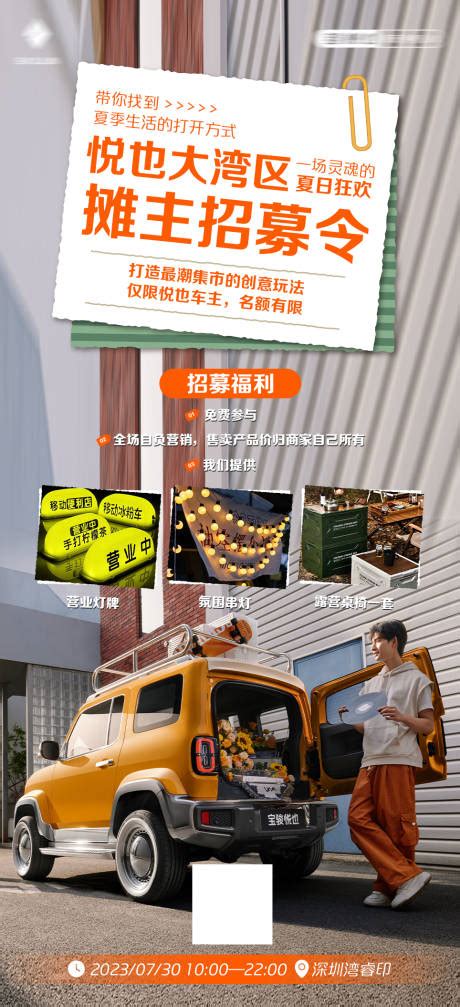 汽车营销推广长图psd广告设计素材海报模板免费下载 享设计