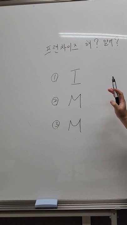 이거 잘하시면 프랜차이즈 창업 하지 마세요 Youtube