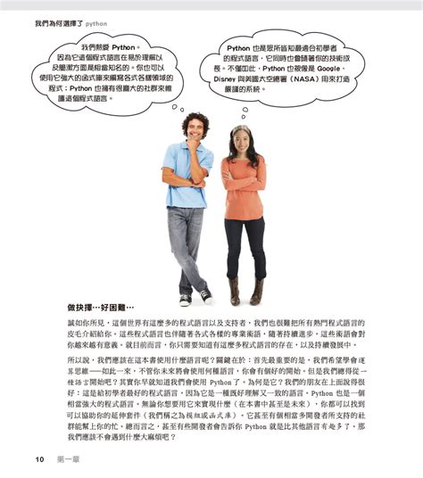 深入淺出學會編寫程式 Momo購物網