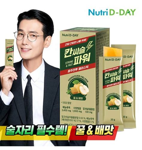 뉴트리디데이 칸씨슬 파워 젤리스틱 1박스 10포 티몬