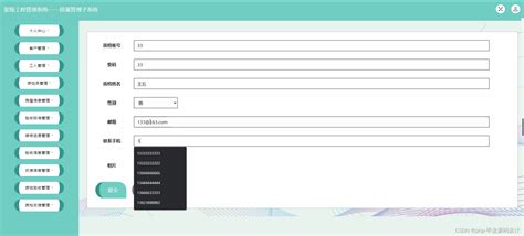 Springbootjavaphpnodepython装饰工程管理系统——质量管理子系统【计算机毕设】基于springboot装饰