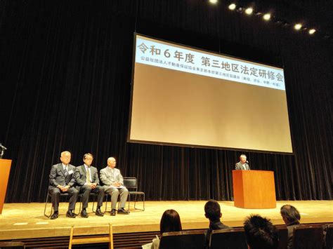 公益社団法人 全日本不動産協会／公益社団法人 不動産保証協会 中野・杉並支部 ― トピックス