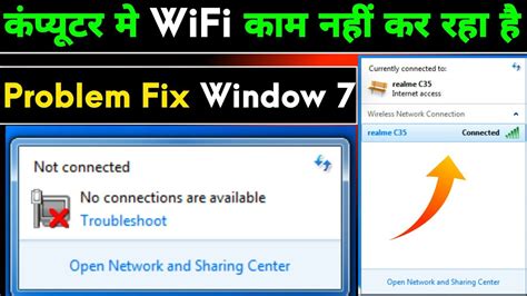 Computer Wifi Problem Solve Computer Wifi Problem Fix Pc Wifi