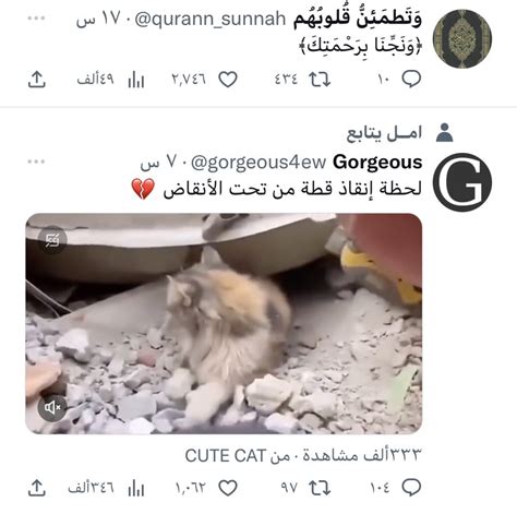 ريم On Twitter Gorgeous4ew يارحمة الله ولطفه Bjhxbfevxe