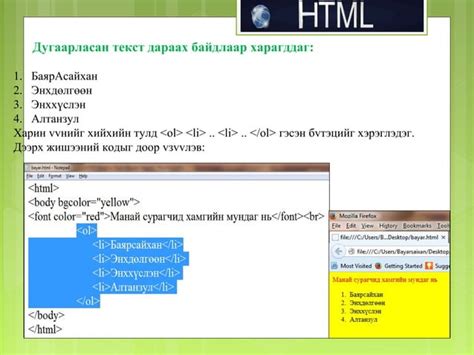Html хичээл Pps