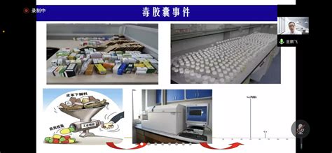 “沈药无涯论坛”第288讲：我校客座教授金鹏飞博士学术报告会 沈阳药科大学生命科学与生物制药学院