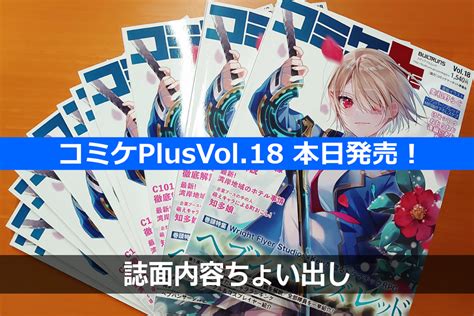 【高い素材】 ドルフィンウェーブ本 2022ふゆ Number2 たくじ コミケ101