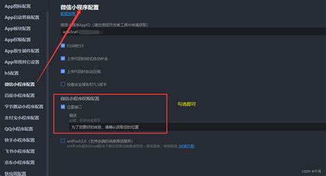 【uniapp小程序实战】—— 使用腾讯地图获取定位uniapp 腾讯地图 Csdn博客