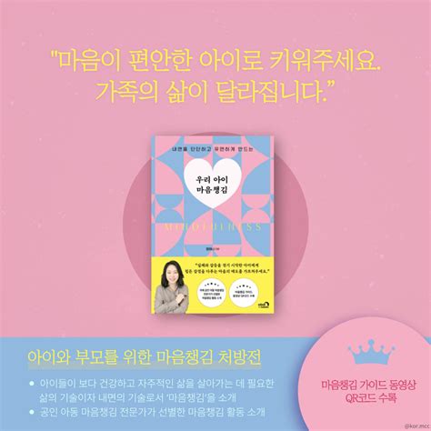 한국아동마음챙김연구소