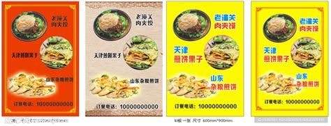 老潼关肉夹馍设计图广告设计广告设计设计图库昵图网