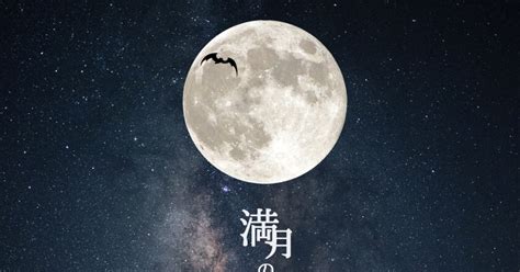 月落】 【月落】タグ追加のお知らせとイベント予定のお知らせ 満月の落とし物主催のイラスト Pixiv