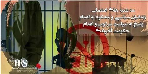 بالاترین سی‌ونهمین هفته کارزار سه‌شنبه‌های نه به اعدام در بیست‌وسه
