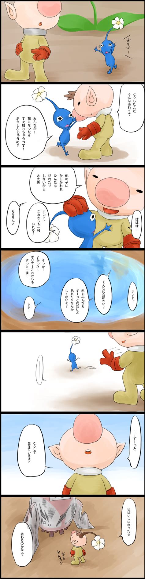 Olimar And Blue Pikmin Pikmin And 1 More Drawn By Yasumono Danbooru
