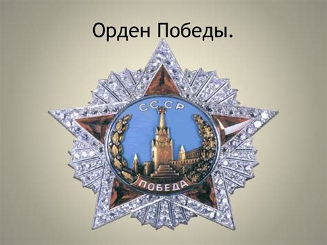 Маршалы Победы - презентация онлайн
