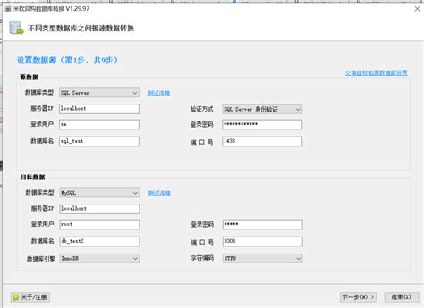 从sql Server 数据库迁移到mysql数据库sql Server 转 Mysql 外键 Csdn博客