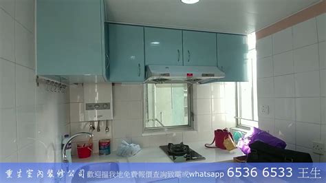 公屋裝修白田邨盛田樓1人單位完工片段室內設計11 重生室內裝修 65366533 王生 Youtube