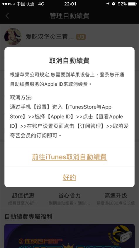 我在订阅功能中无法使用管理并取消所订阅付费 Apple 社区